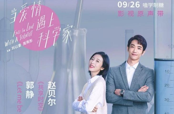 Link Nonton Fall In Love With Scientist, Drama China yang Sedang Trending